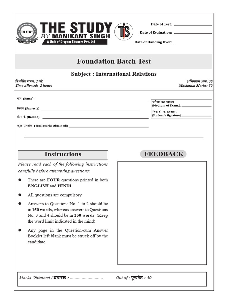 Foundation Batch Test Answer Sheet Sub.-International Relations | PDF