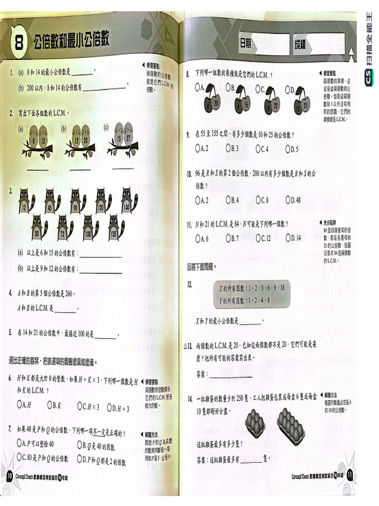 P.4 Natalie 3Mar 25 Math | PDF