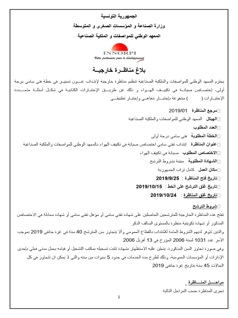 Avis de Concours | PDF