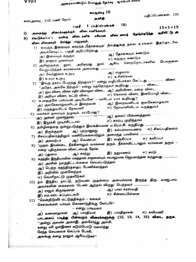 Tamil Sample Paper 4 | PDF