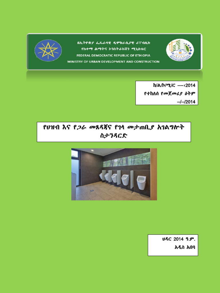 Public Toilate and Communal Cover | PDF