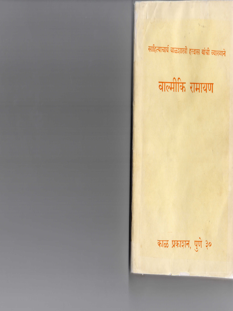 Valmiki Ramayan | PDF