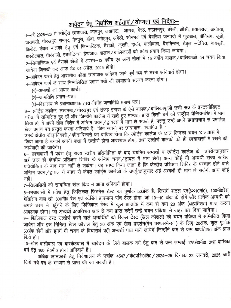 Pravesh Hostel | PDF