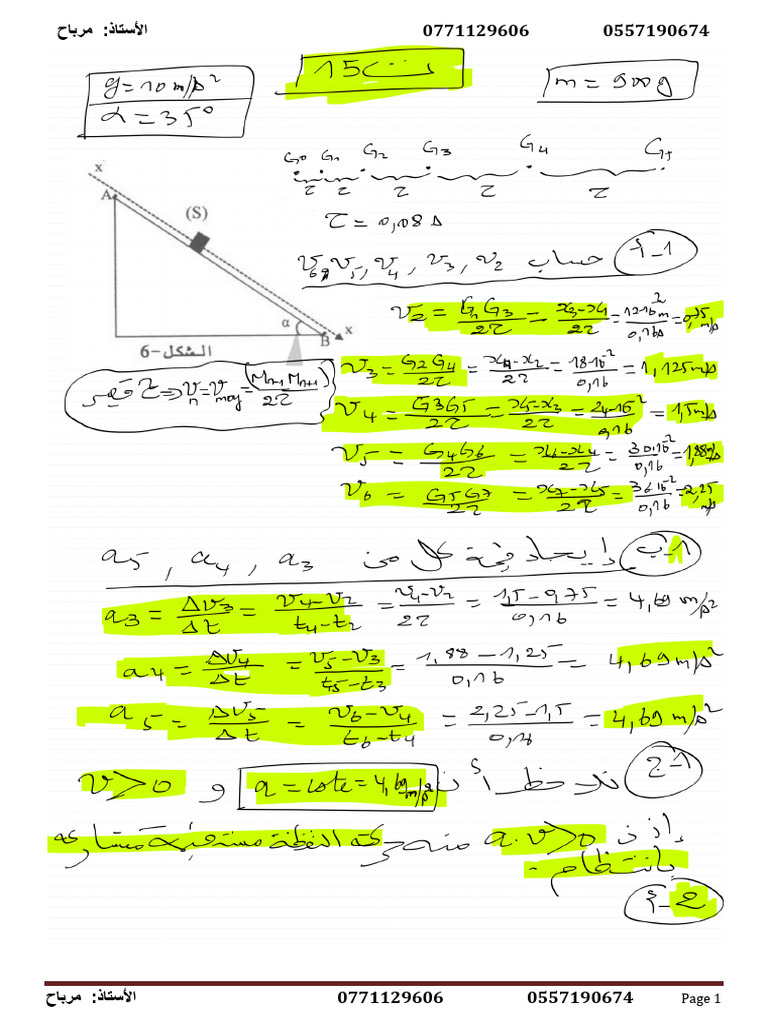 COR EX 15 MVT RECT | PDF