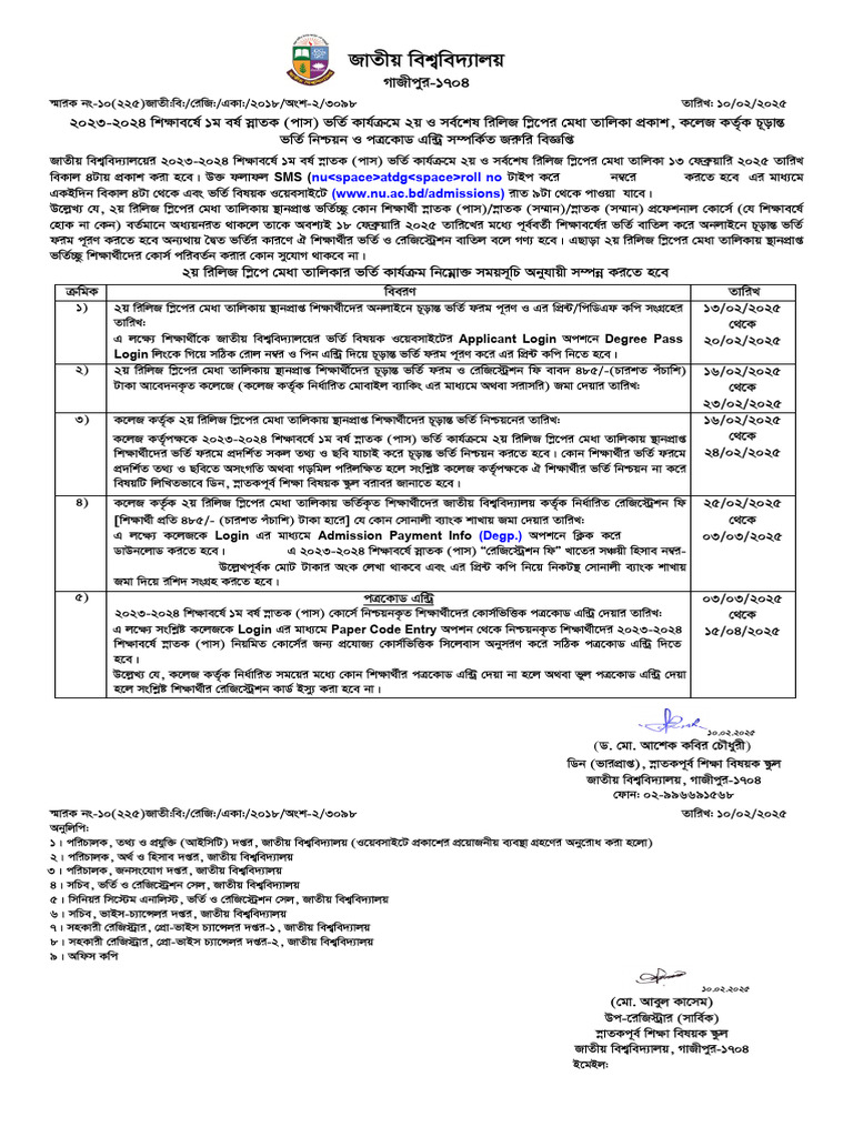 Degree Pass Admission Notice 2023-2024 | PDF