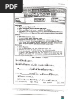 2024 A/L Common General Test Papers | PDF