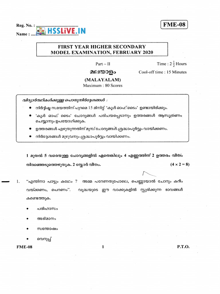 Hsslive Xi Malayalam Model 2020 2 | PDF
