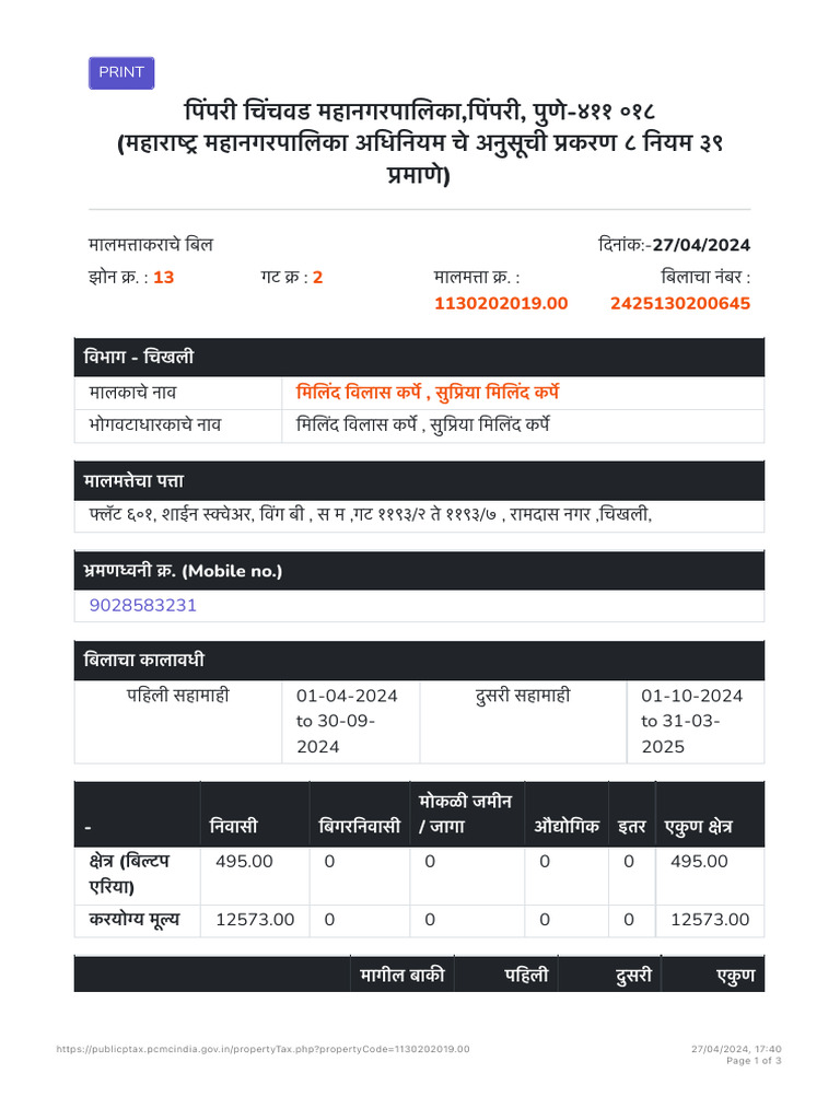 Property Tax PCMC India | PDF