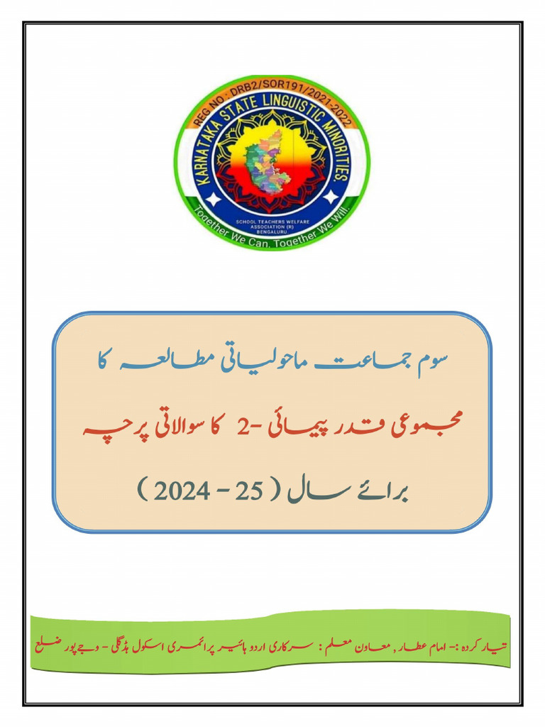 3rd STD EVS SA-2 QP (2024-25) | PDF