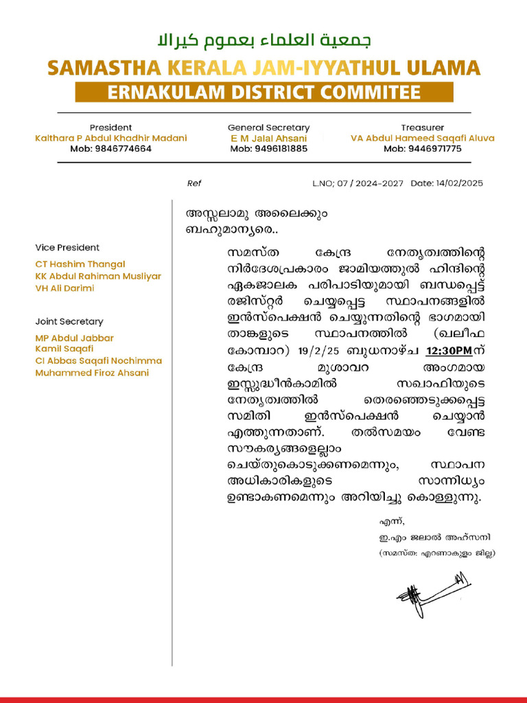 Khaleefa Kompara | PDF