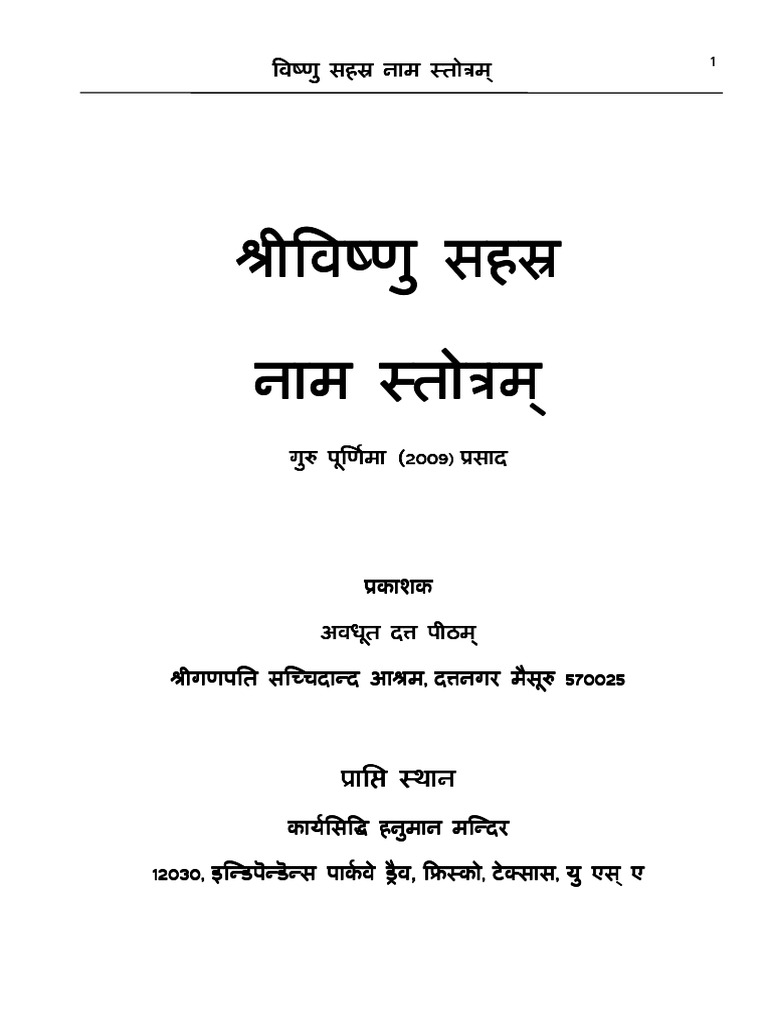 1001 Vishnu Sahasra Naama 09 Devanagari | PDF