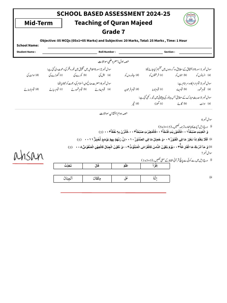 Grade 7 2nd Term Tarjuma Tul Quran Paper 2024 25 | PDF