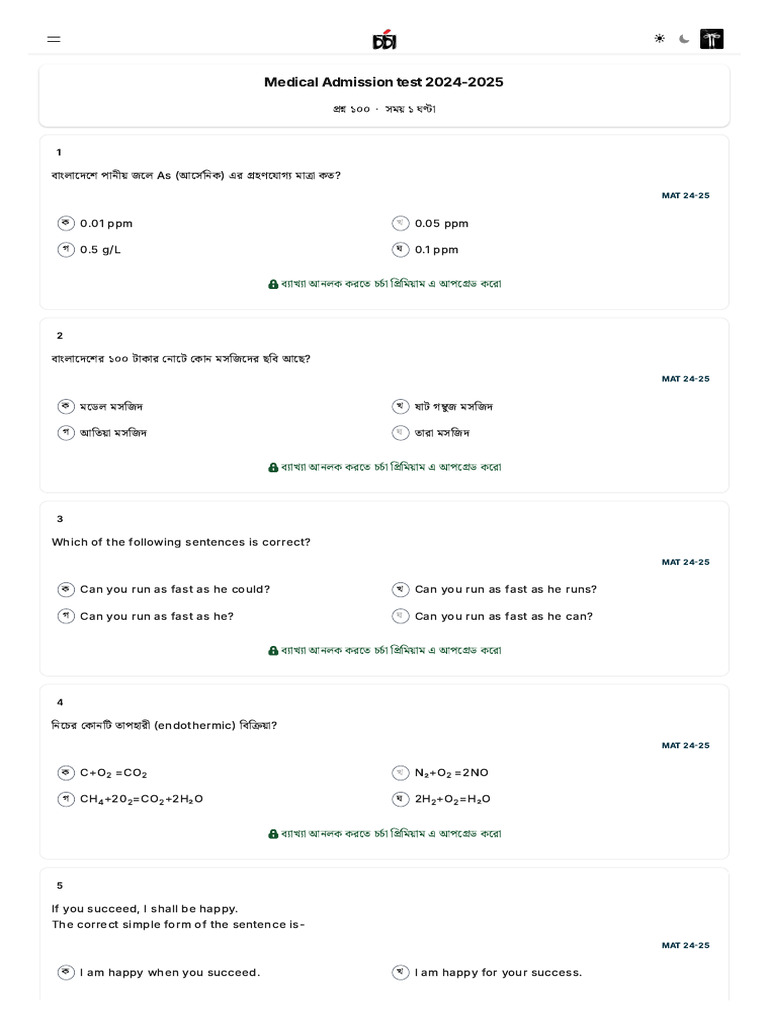 Medical Admission Test 2024-2025 | PDF