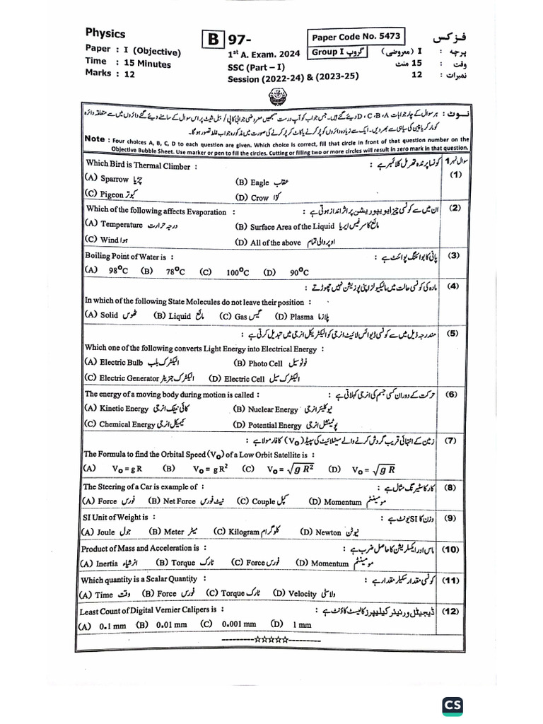 Physics_2024_7067 | PDF