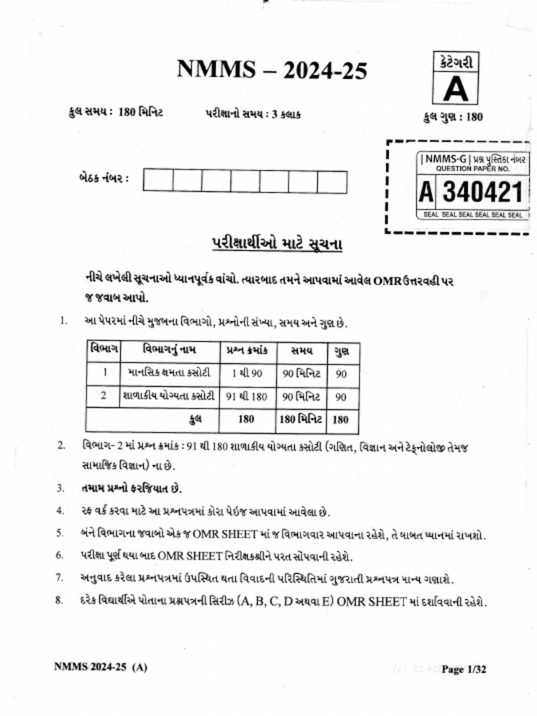 nmms-2024-25 Set-A Guj. Medium QP - 022025 | PDF