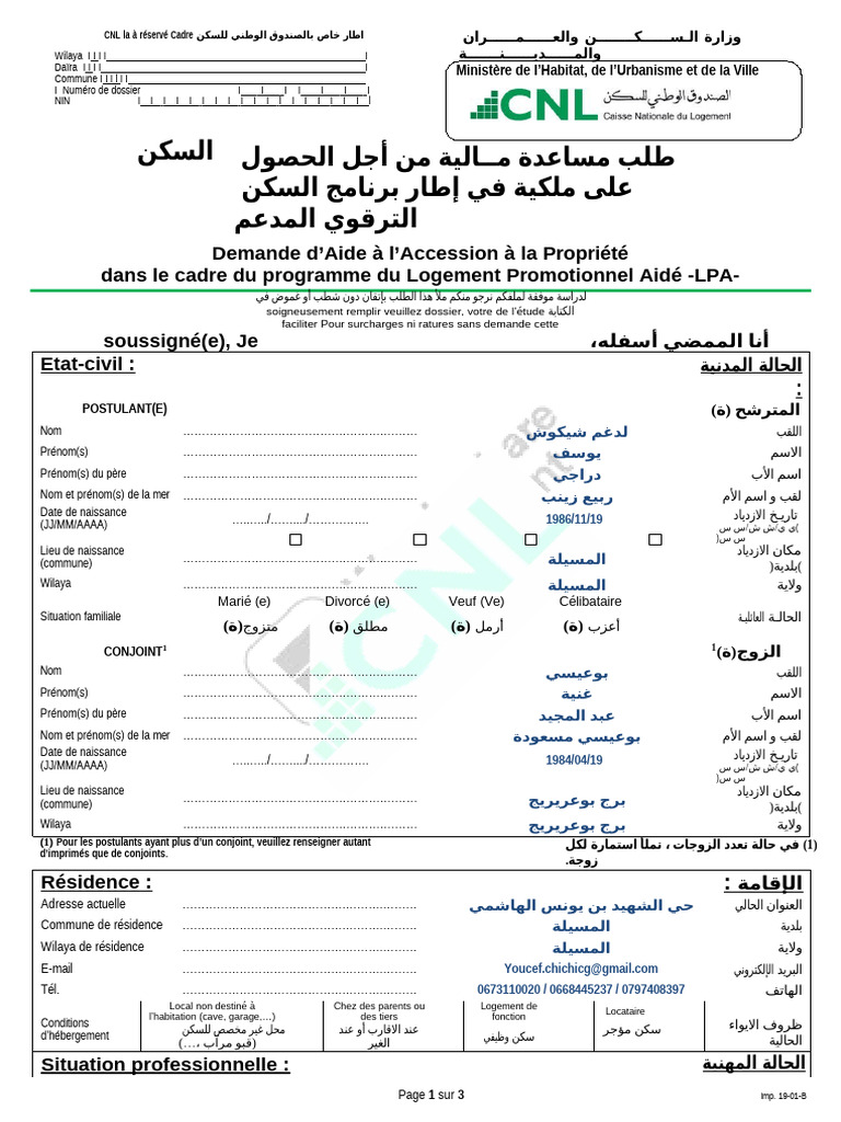 Demande D'aide À L'accession À La Propriété Dans Le Cadre Du Programme Du Logement Promotionnel ...