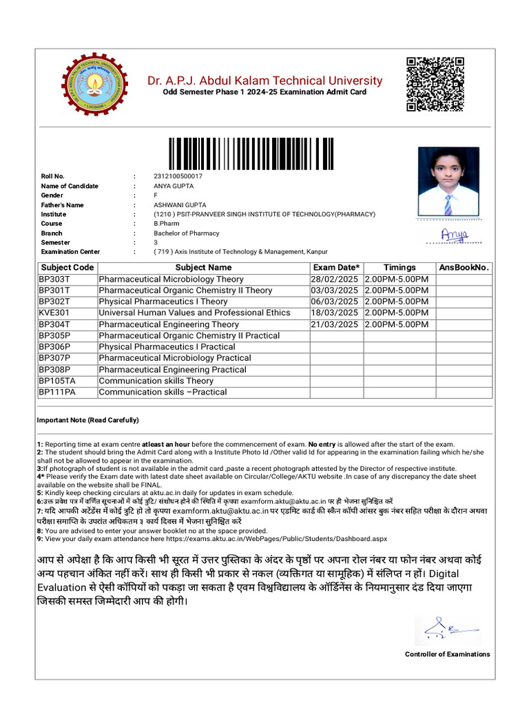 Admit Card 3rd Sem 2 | PDF