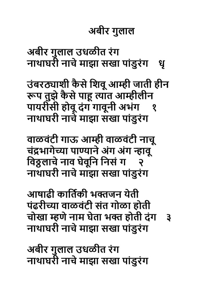 ABHANG | PDF