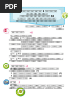 เอกสารคู่มือ การรายงานข้อมูลระบบสินทรัพย์ สำนักงานคณะกรรมการการศึกษาขั้นพื้นฐาน (Obec Asset) | PDF