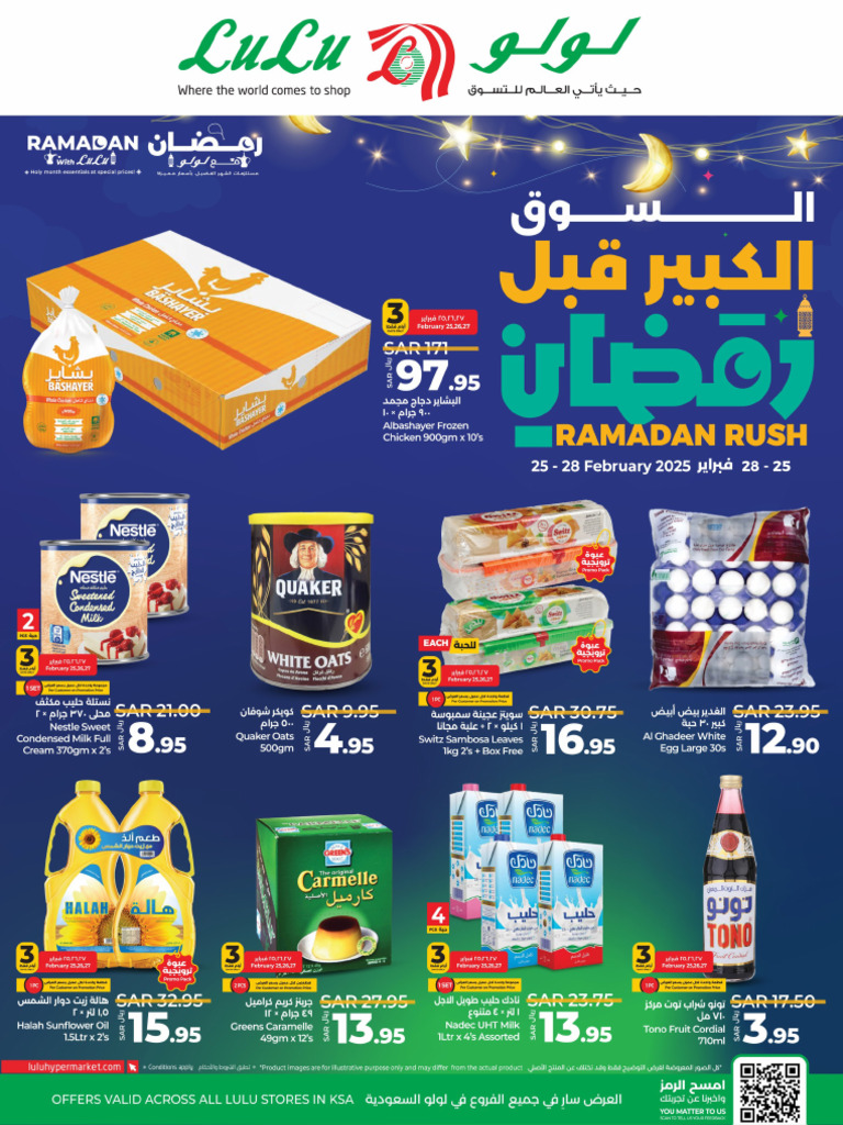 Lulu Ramdan Rush - 25!02!2025#KSA | PDF
