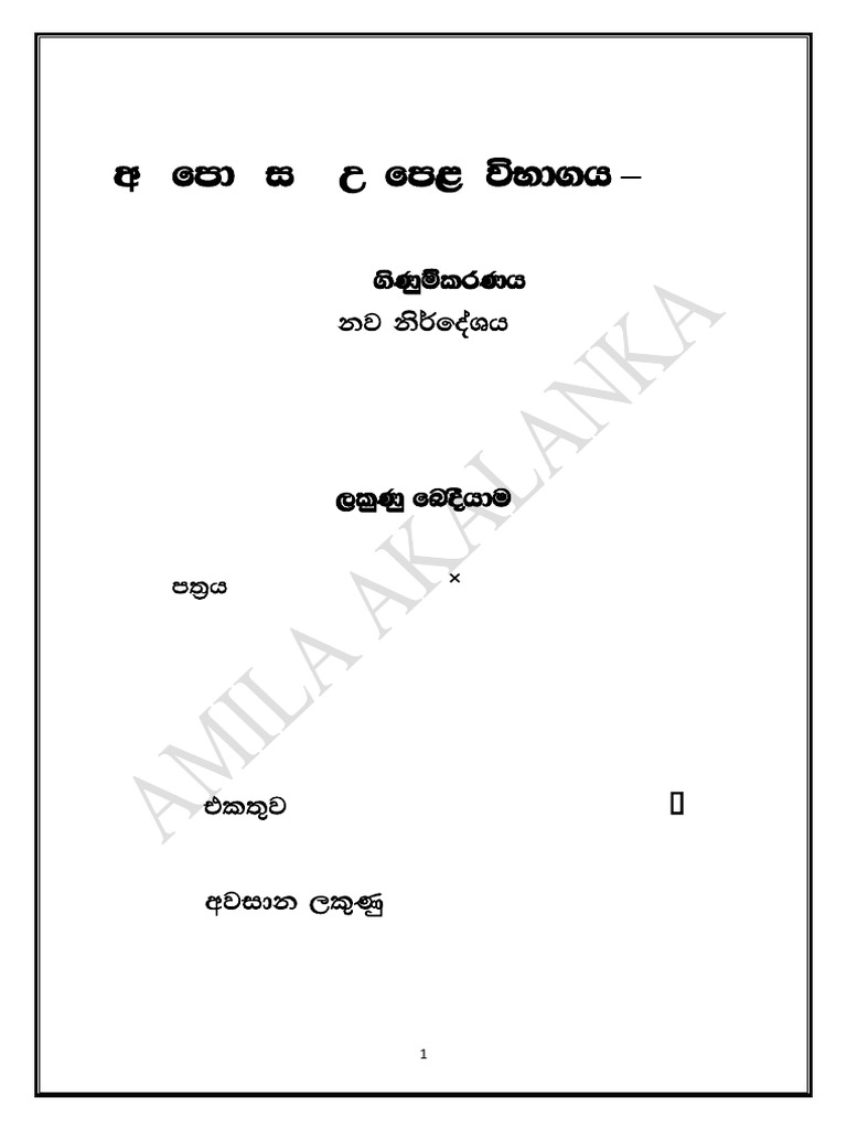 TARGET PAPER - 01 MARKING MCQ PAPER - Copy | PDF