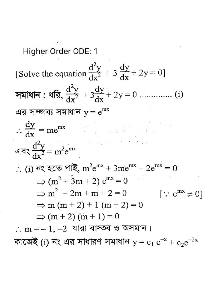 Higher Order ODE (Amir Sir) | PDF