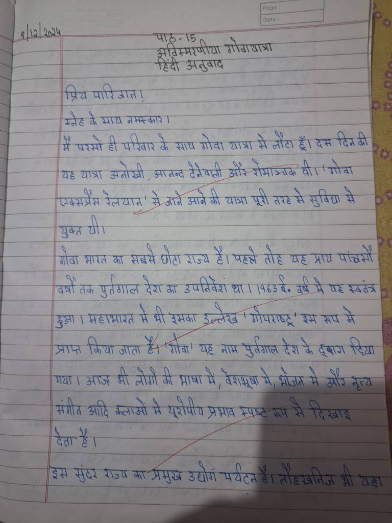 CH 15 Hindi Anuvad | PDF