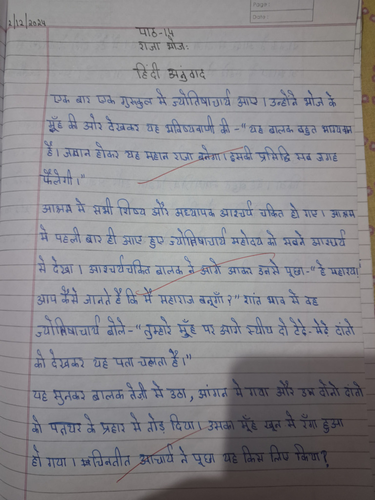 CH 14 Hindi Anuvad | PDF