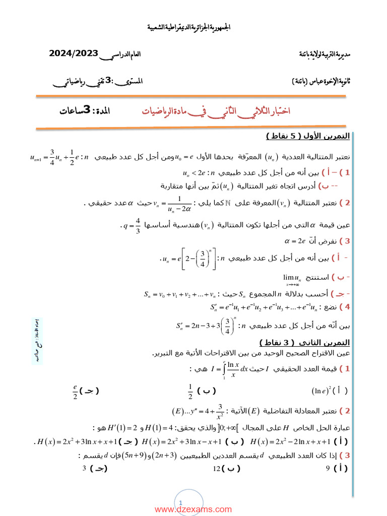 Dzexams 3as Mathematiques 282066 | PDF