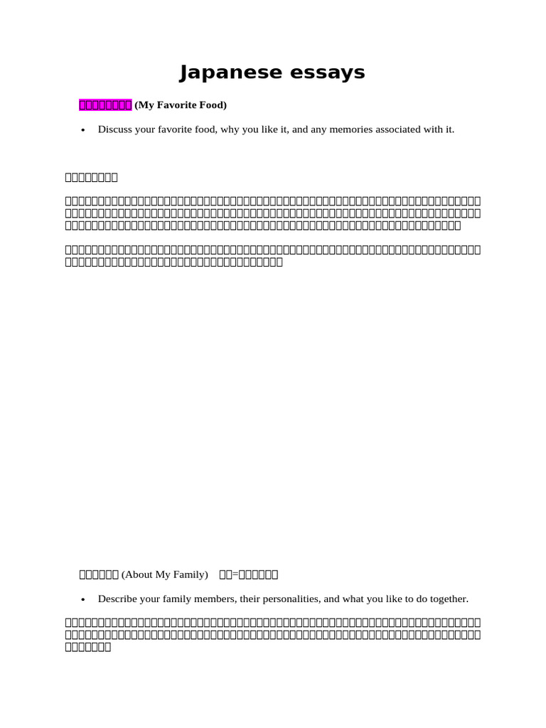 Japanese Essays | PDF