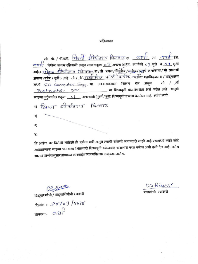 Declaration Form NEW - Compressed | PDF