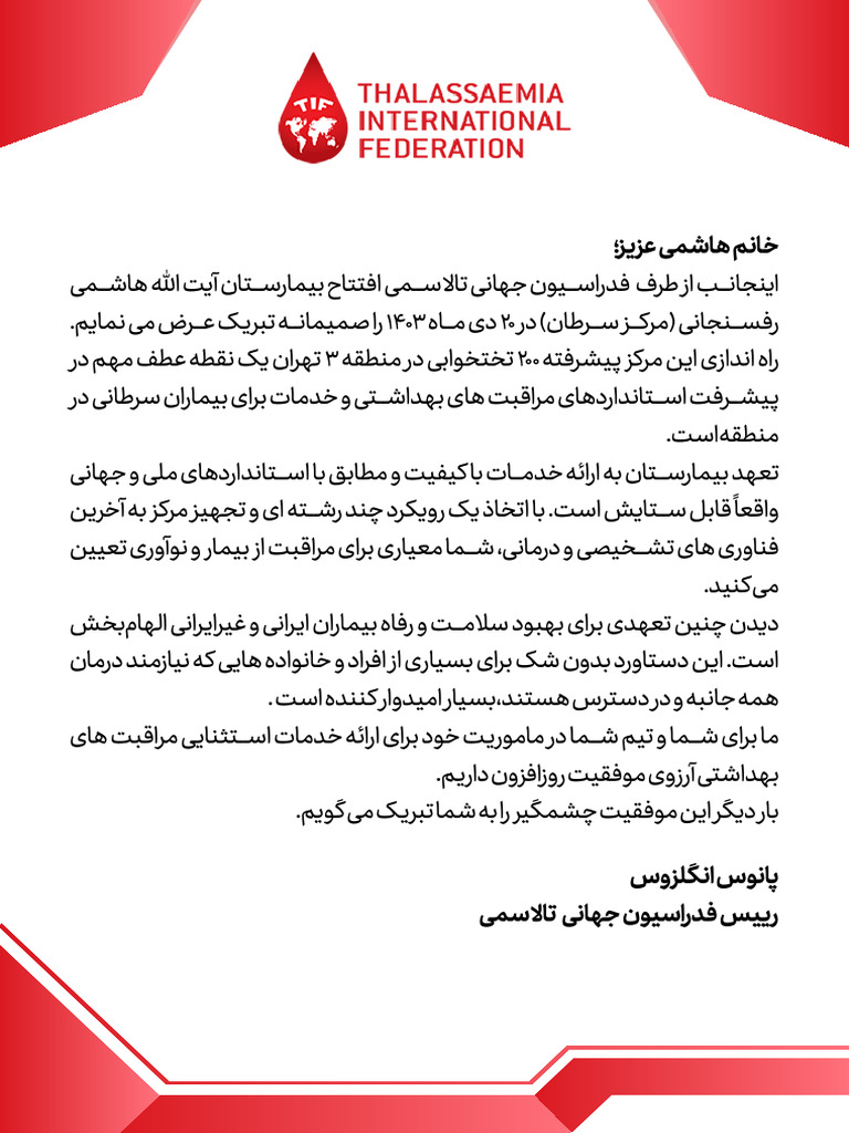 Tif | PDF | Health Economics | Health Sciences