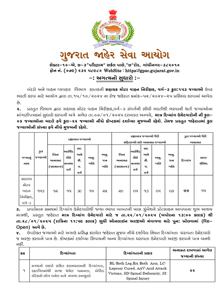 Inrrad 52 202425 | PDF