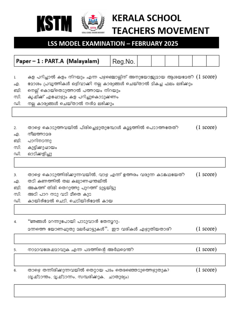 KSTM - LSS Malayalam Medium Model February 2025 | PDF