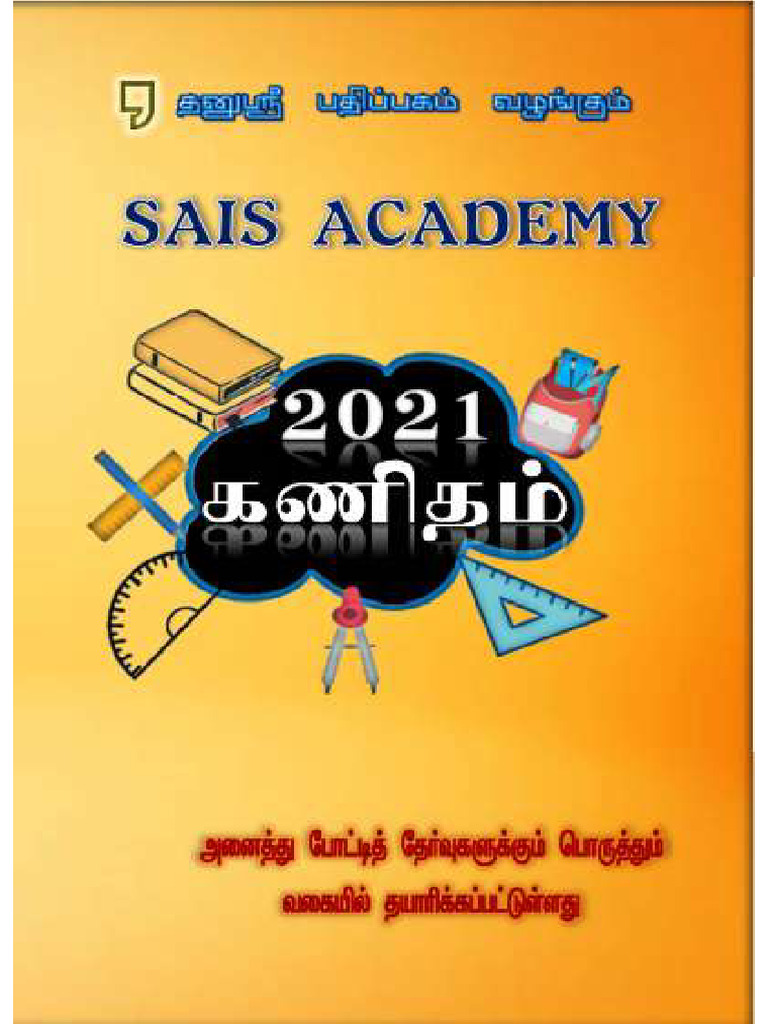 2021 TNPSC Maths Question Bank | PDF