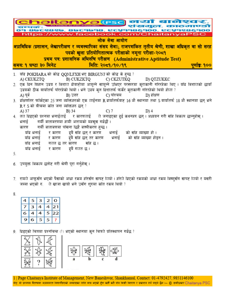 Officer Full Set-10-19 Phy | PDF