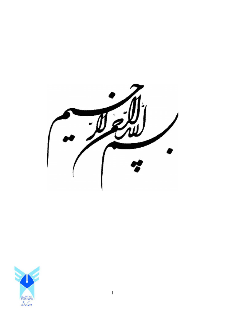 PN Rabete 5amele Bozorg Shaxsiyat | PDF