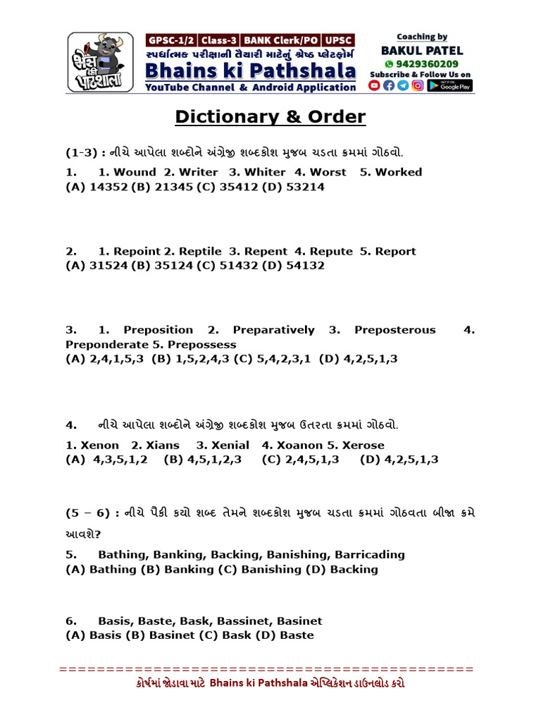 Dictionary & Order | PDF