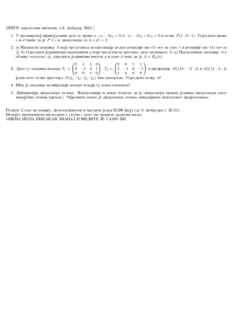 PPGR Virtuelnijan25 | PDF