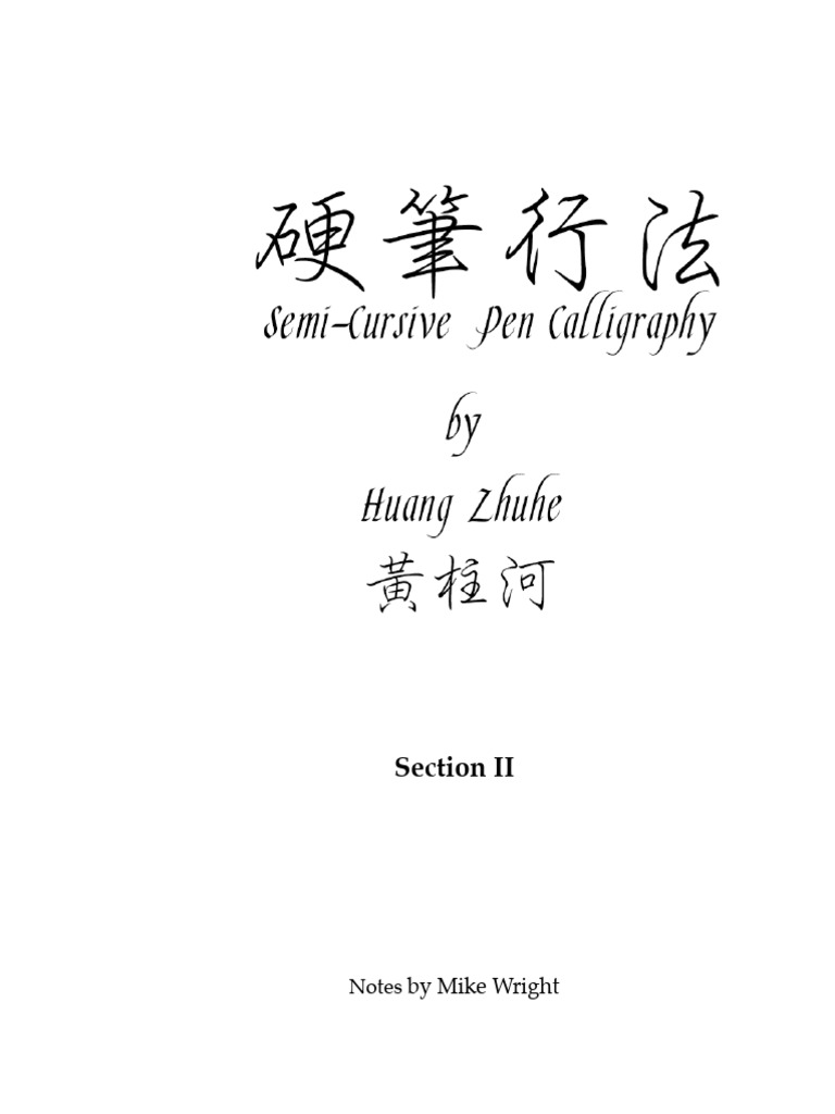 Handwritten Chinese 2 | PDF | Writing | Publishing