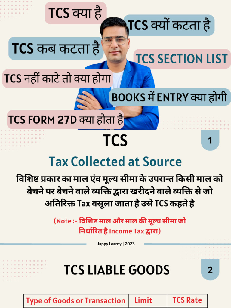 What Is TCS | PDF