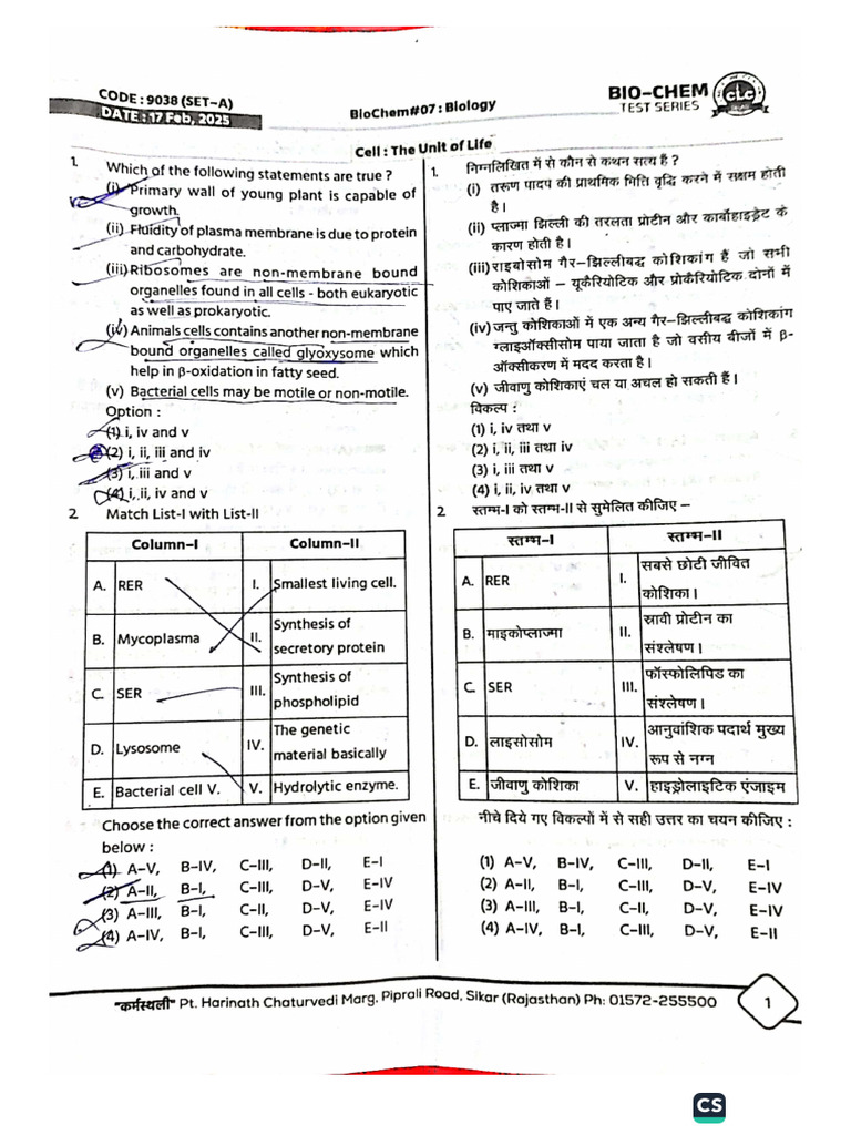 Bio-Chem CLC Test - 07 Bio - Chem Test Series 2025 | PDF