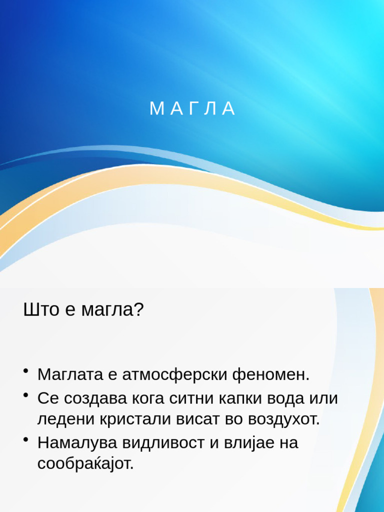 Magla Prezentacija | PDF