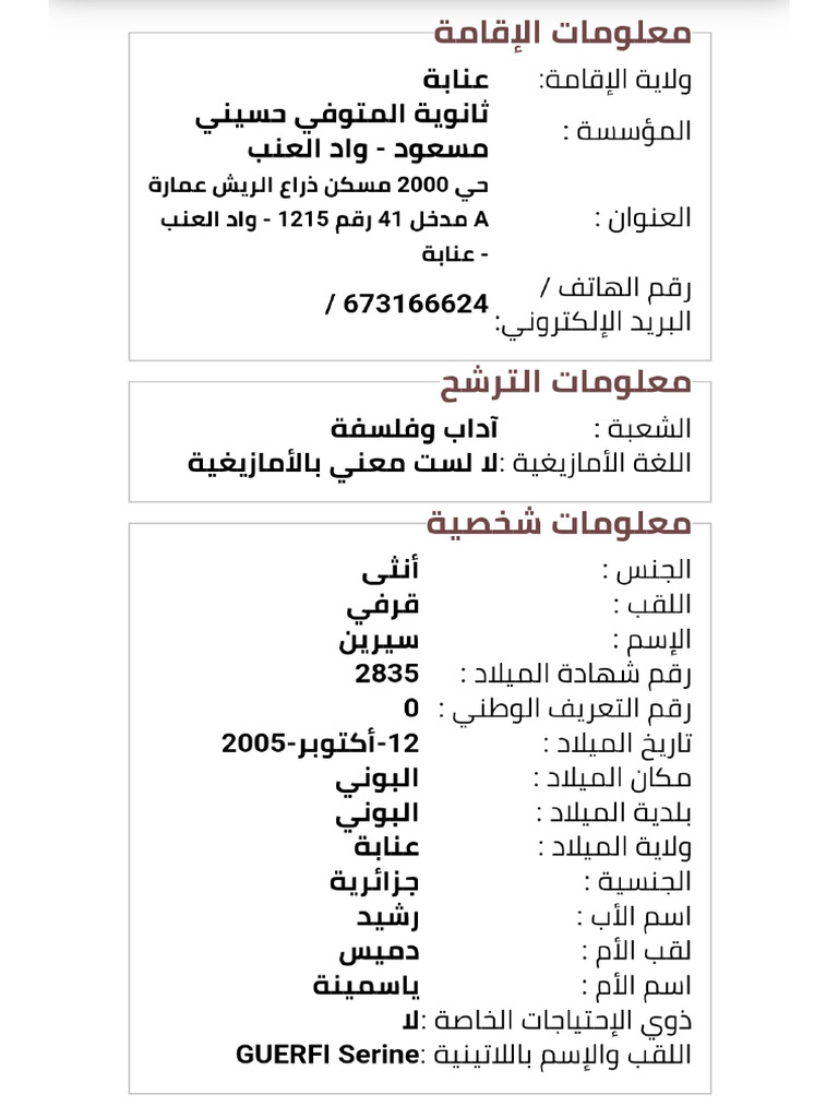 Bac Gherfi Sirine | PDF