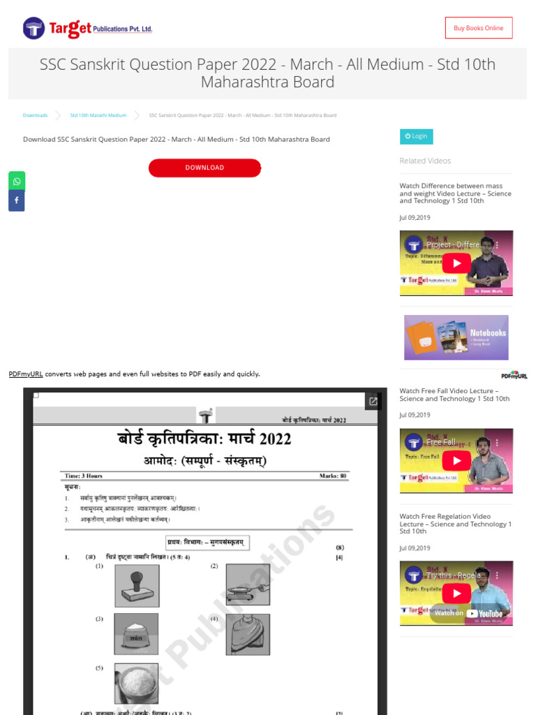 SSC Sanskrit Question Paper 2022 - March - All Medium - STD 10th ...