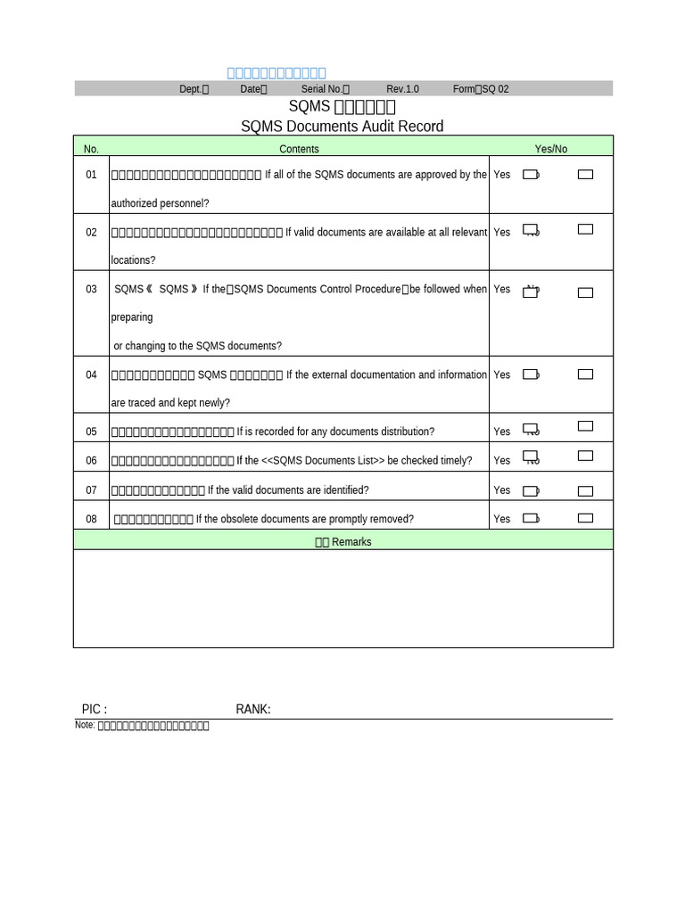 SQ 02 SQMS文件检查记录 (SQP-15) | PDF