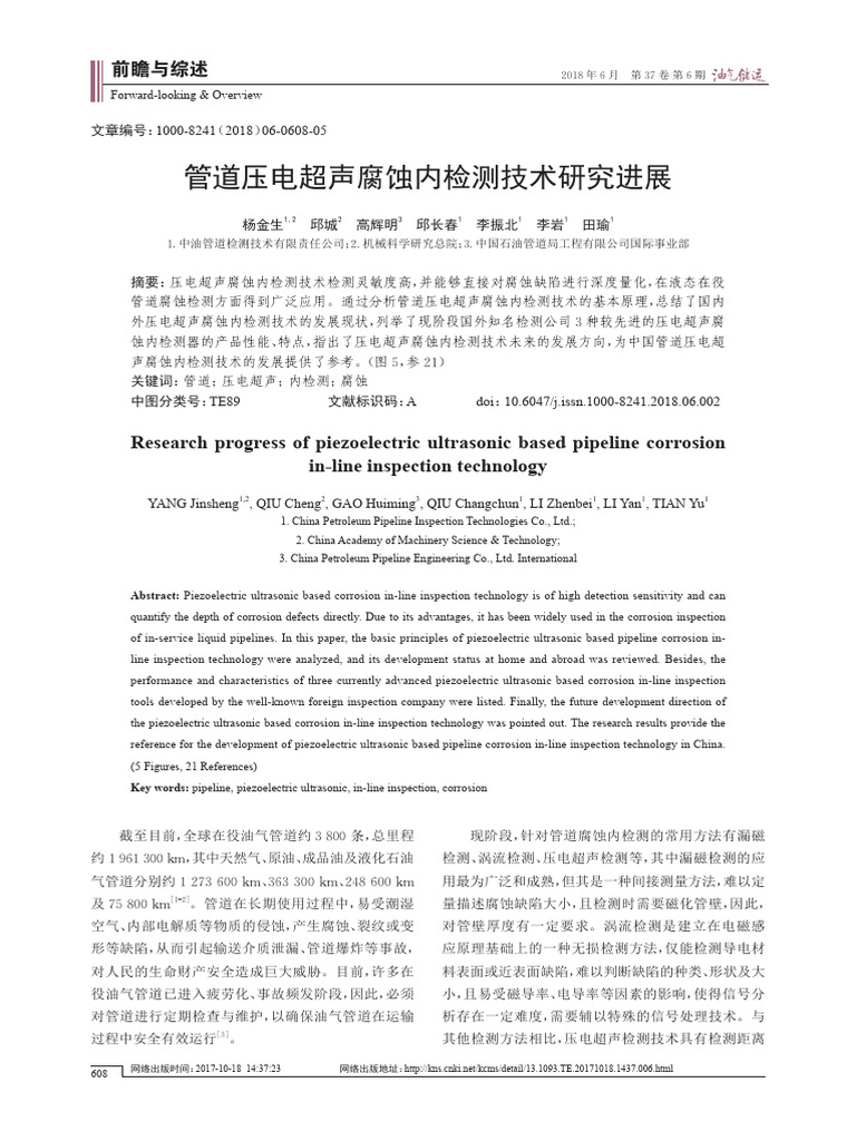 %e7%ae%a1%e9%81%93%e5%8e%8b%e7%94%b5%e8%b6%85%e5%a3%b0%e8%85%90%e8%9a ...