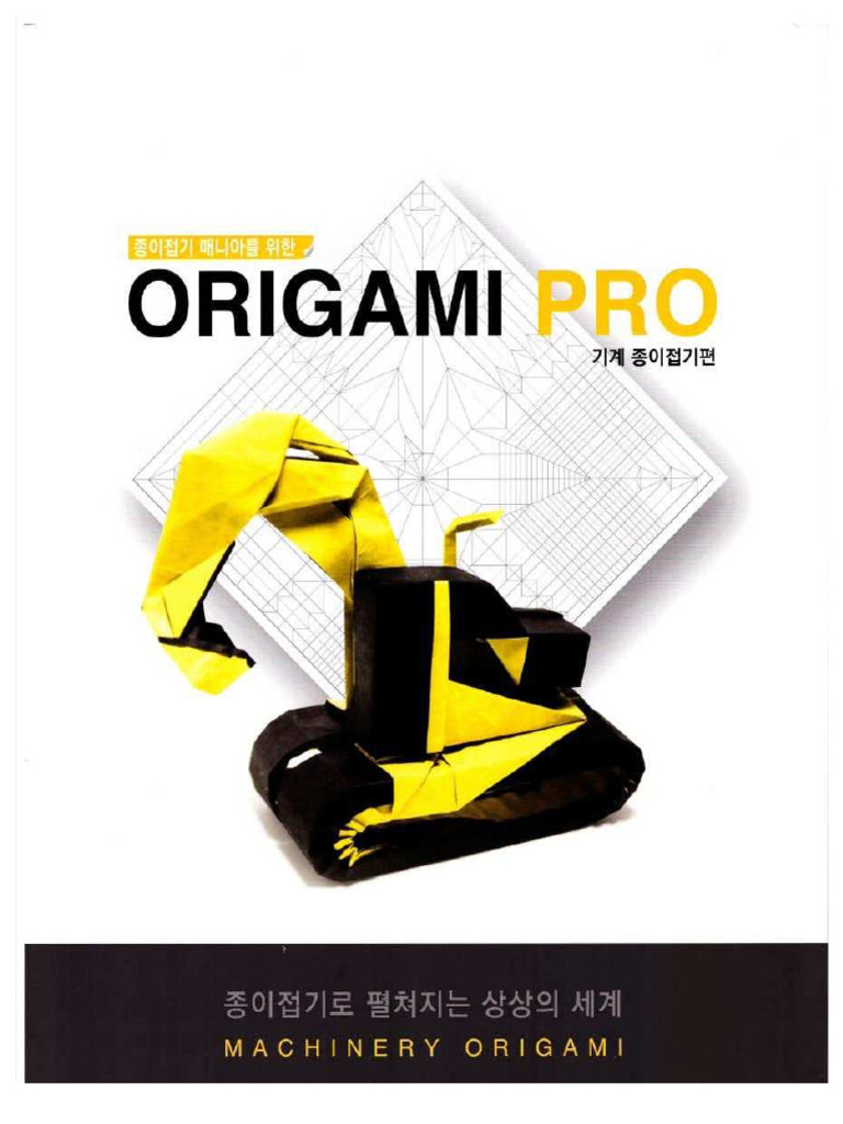 PDF Origami Pro 3 Machinery Origamipdf Compress | PDF