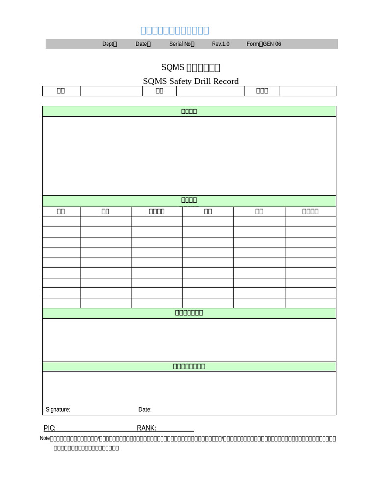 Gen 06 Sqms安全训练记录(Sqp-02) | PDF