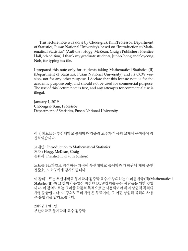 Mathematical Statistics (II) | PDF | Estimator | Loss Function